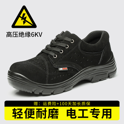 劳保鞋男款夏季透气防臭防砸