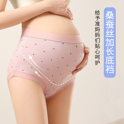 11010孕妈妈高腰内裤10A加长内档透气抑菌底裆女孕期大码孕妇内裤