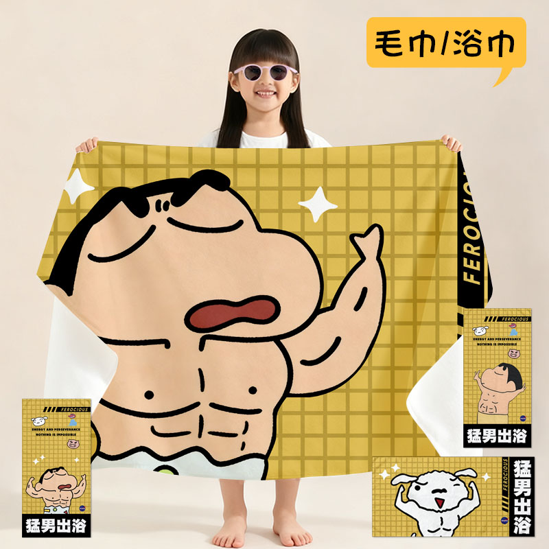 蜡笔小新小白猛男联名NASA速干浴巾毛巾男女儿童成人吸水洗澡巾