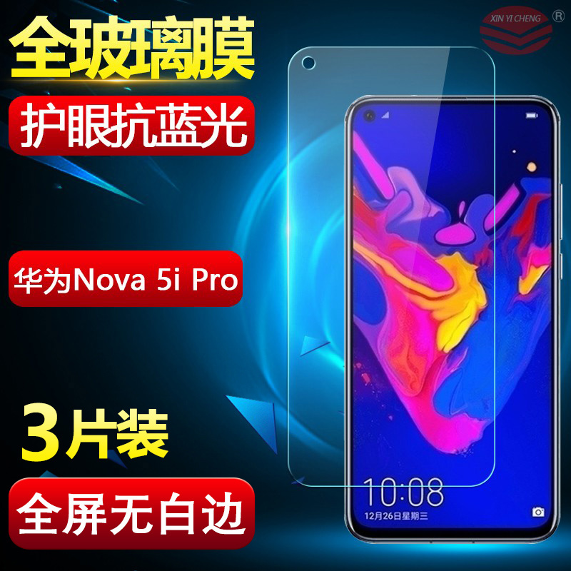 适用华为nova5ipro钢化膜全屏SPN-AL00手机贴膜nova5i pro玻璃模_虎窝淘