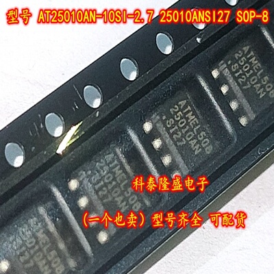 原装全新 AT25010AN-10SI-2.7 25010ANSI27 SOP-8 EEPROMS储存器