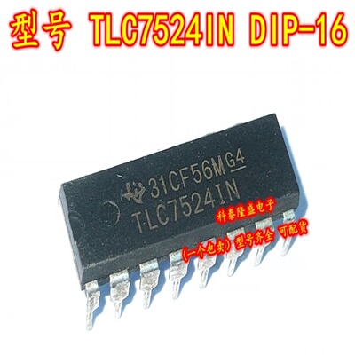 全新原装 TLC7524IN DIP-16 8位乘法数字-模拟转换器