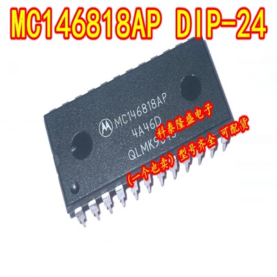 全新原装 MC146818AP DIP-24 计时器或实时时钟IC芯片