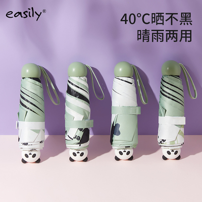 遮阳伞easily五折卡通黑胶