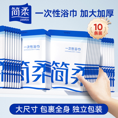 简柔一次性浴巾旅行单独包装压缩加厚加大旅游酒店用品一次性毛巾