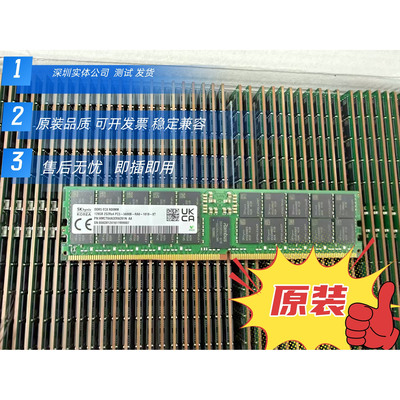 海力士128G5600ECCREG内存
