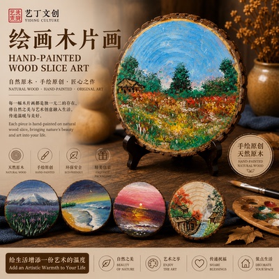 纯手工手绘摆件艺丁文创松木国风