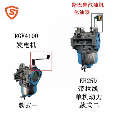 斯巴鲁化油器EH25RGV4000RGV4100