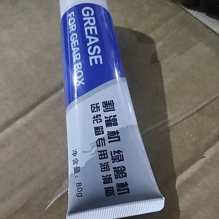 80g割灌机打草机电动采茶机齿轮箱润滑脂除草机工作头润滑油黄油