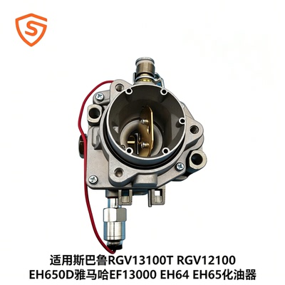 10KW雅马哈EH650化油器EF13000