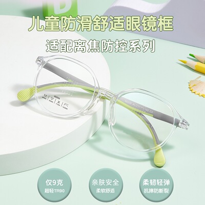 66006儿童加高防滑鼻托49码硅胶镜腿可配度数超轻透明学生眼镜框