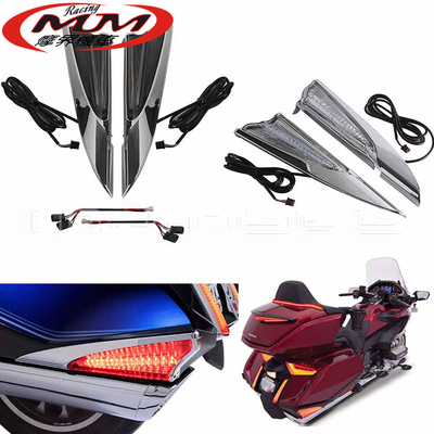 摩托车改装配件适用本田金翼巡回赛DCT安全气囊ABS塑料新款后尾灯