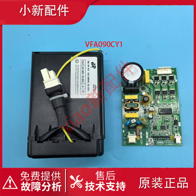 创维冰箱BCD-505WXGP/560WKGP/D500AP东贝压缩机变频板VFA090CY1