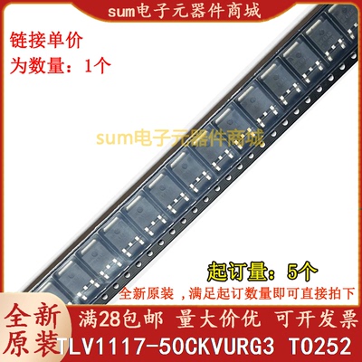 TLV1117-50CKVURG3 TLV1117-50CKVUR ZE50全新芯片现货价优