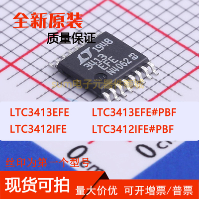 LTC3412IFE LTC3412IFE#PBF LTC3413EFE LTC3413EFE#PBF 现货价优