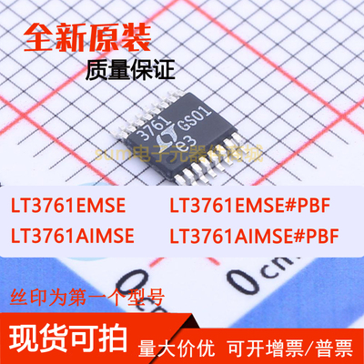 LT3761AIMSE LT3761AIMSE#PBF LT3761EMSE LT3761EMSE#PBF 价优