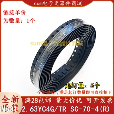 SGM801-2.63YC4G/TR SGM801-2.63YC4G 全新原装现货集成