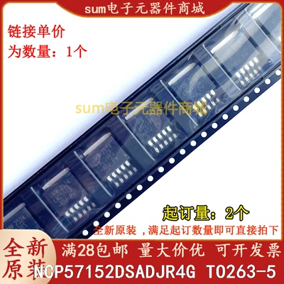 NCP57152DSADJR4G 57152 NCP57152DSADJR 全新原装现货价优