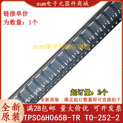 STPSC6H065B-TR STPSC6H065 全新原装现货价优