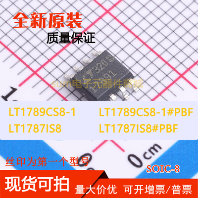 LTLT1787IS8 LT1787IS8#PBF LT1789CS8-1 LT1789CS8-1#PBF 全新