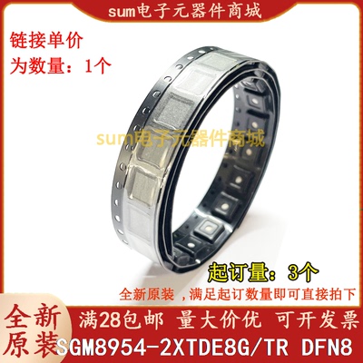 SGM8954-2XTDE8G/TR SGM8954-2XTDE8G 全新原装现货直拍