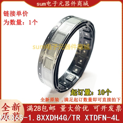 SGM2036S-1.8XXDH4G/TR 3T XTDFN-4L 全新原装现货芯片