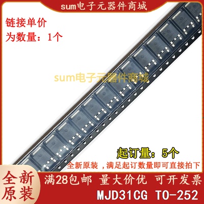 MJD31CG J31CG 全新原装现货可拍