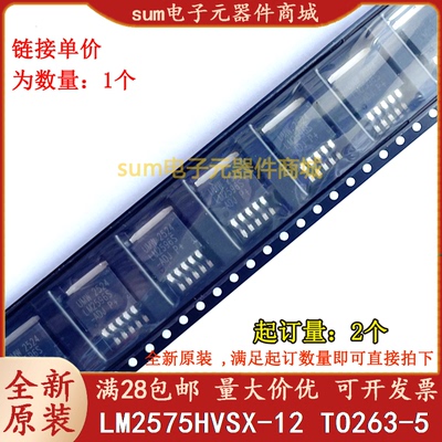 LM2575HVSX-12 LM2575HVSX-12/NOPB LM2575HVS-12全新芯片现货直