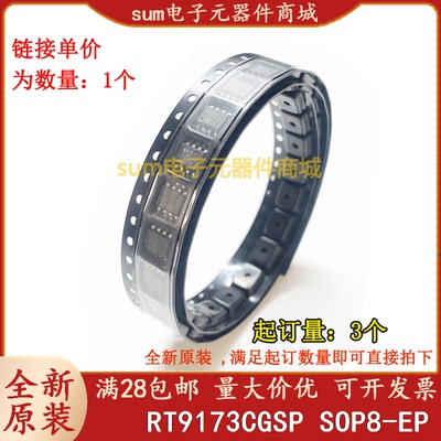 RT9173CGSP RT9173C 全新原装现货直拍