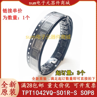 TPT1042VQ-SO1R-S TPT1042VQ-SO1R 全新原装芯片现货