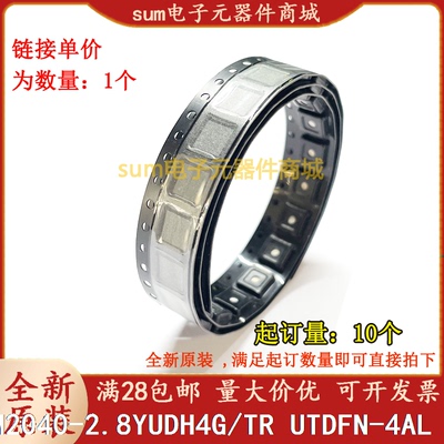 SGM2040-2.8YUDH4G/TR 6A* 全新原装现货价优