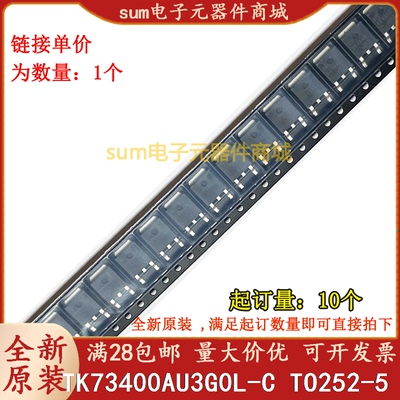 TK73400AU3G0L-C 73400全新原装现货价优
