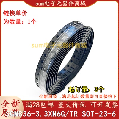 SGM836-3.3XN6G/TR SGM836-3.3XN6G 全新原装现货集成