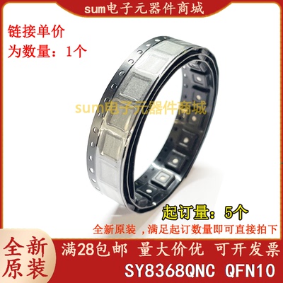 SY8368QNC SY8368Q YW*** QFN10 全新原装芯片现货