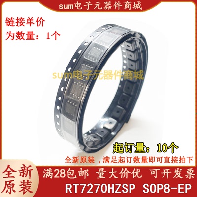 RT7270HZSP RT7270H 全新原装现货价优
