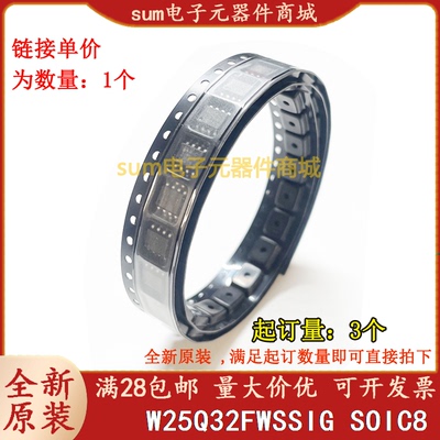 W25Q32FWSSIG W25Q32FWSSIG-TR 全新芯片现货可拍