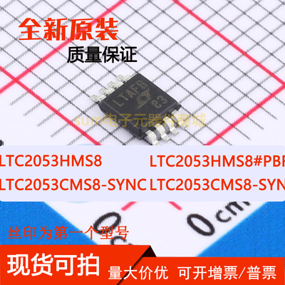 LTC2053CMS8-SYNC  SYNC#PBF LTC2053HMS8 HMS8#PBF 全新芯片直拍