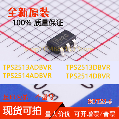 TPS2513ADBVR TPS2513ADBV PB2Q TPS2513ADBVT全新现货可拍可拍