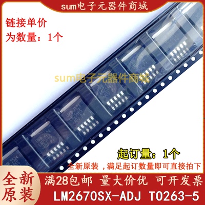 LM2670SX-ADJ LM2670SX-ADJ/NOPB LM2670S-ADJ全新芯片现货价优