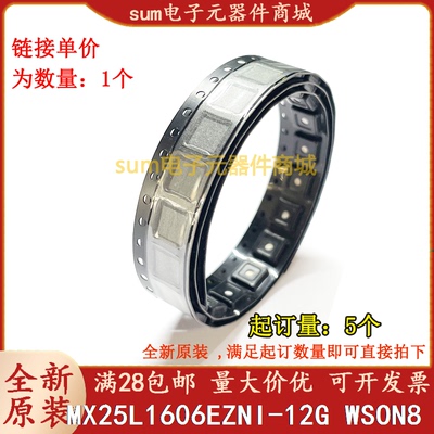 MX25L1606EZNI-12G MX25L1606EZNI 全新原装现货集成