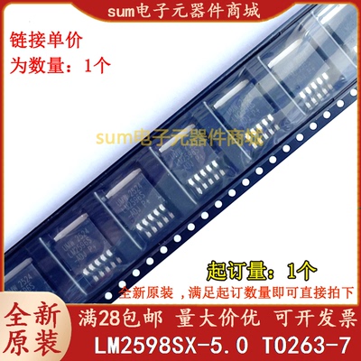 LM2598SX-5.0 LM2598SX-5.0/NOPB LM2598S-5.0全新原装现货可拍