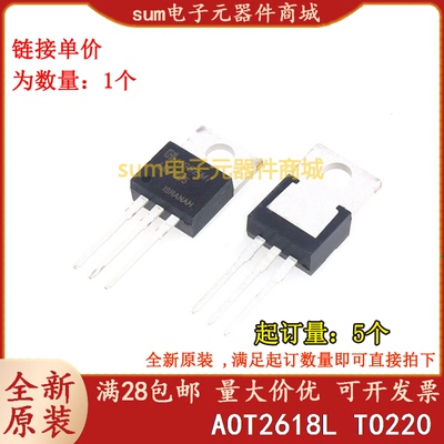 AOT2618L T2618L 23A/60V TO220全新原装价优