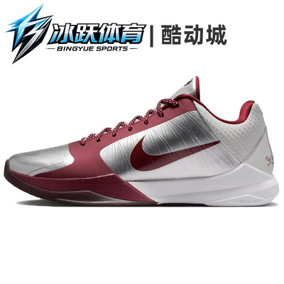 Nike Zoom Kobe 5 Protro Lower Merion Aces 篮球鞋 男款 银白色