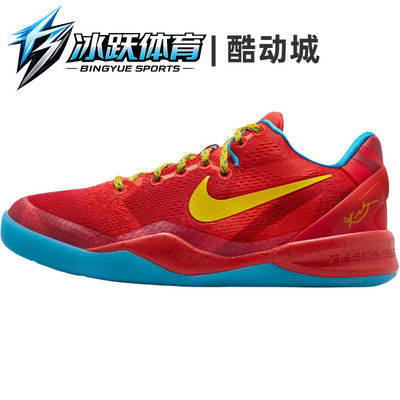 NikeKobe8马年CNYProtro篮球