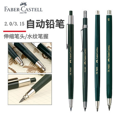 德国专业绘图自动铅笔