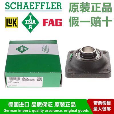 德国INA进口带座 PCJY 12 15 17 20 25 30 35 40 45 50外球面轴承
