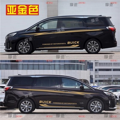 别克GL8GL6车贴纸车身贴车拉花
