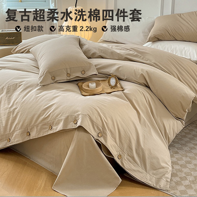 古纽扣款民宿高克重无印风日式水洗棉纽扣款四件套610856ZYT0406