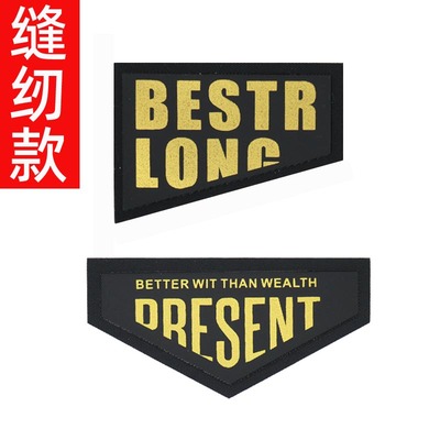 黑金标缝纫款金色字母装饰贴补丁