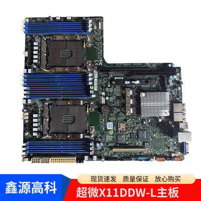 超微X11DDW-L服务器主板